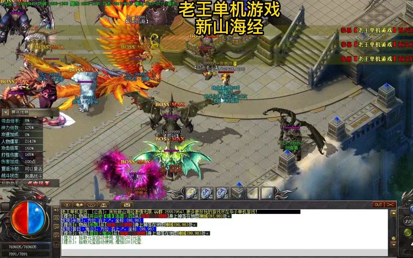 传奇单机版贪玩新山海经单职业22大陆假人GM后台微端联网联机