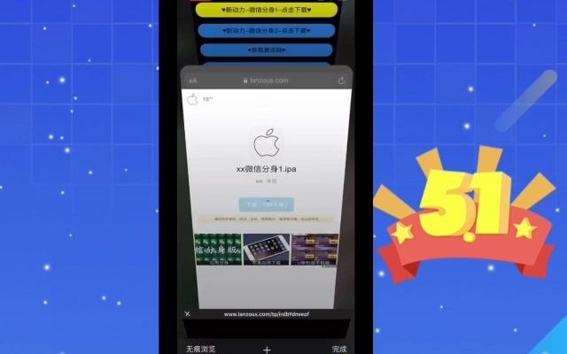 苹果手机微信如何分身 苹果手机如何双开微信