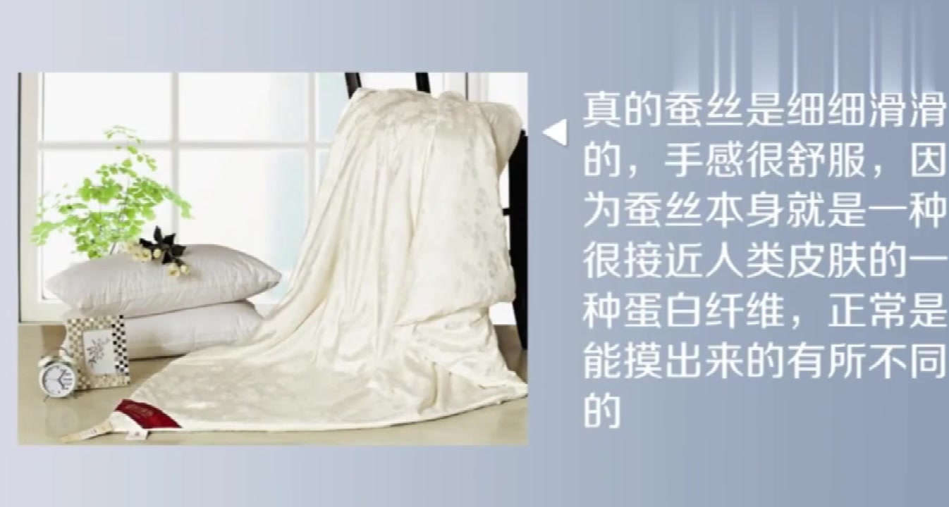 从几百元到几千元,蚕丝被价格为何差距大?秘密在这里…