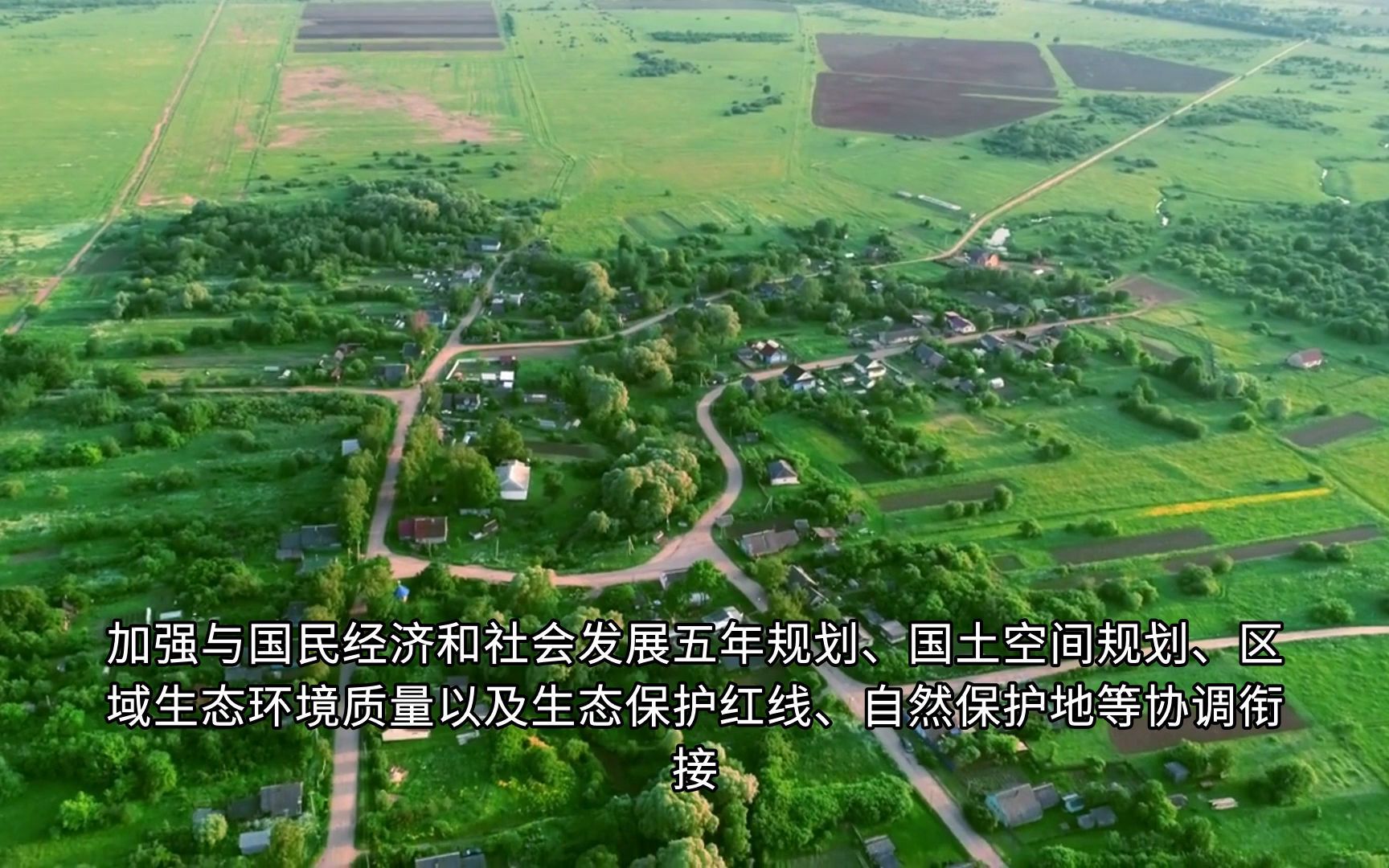 环保基本原则。 生态优先,绿色发展。践行“绿水青山就是金山银山”...