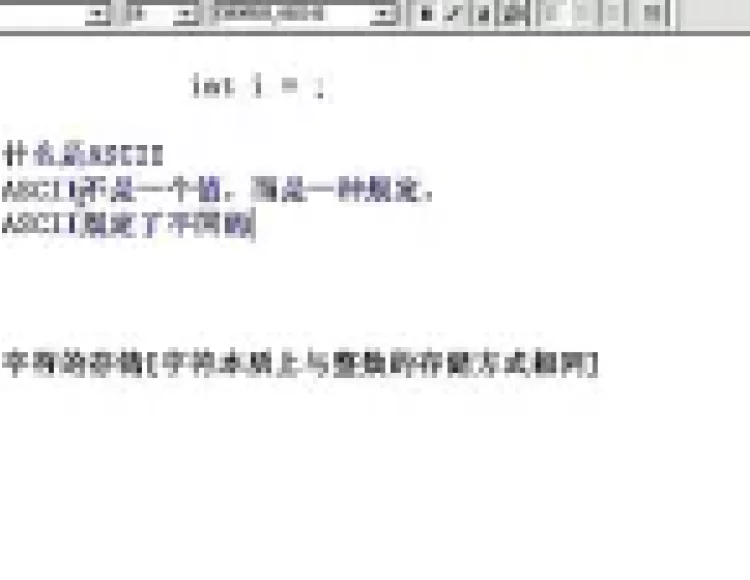 【郝斌C语言】- 30 什么是ASCII & 字符的存储
