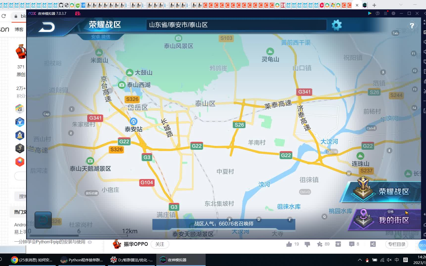 王者定位修改战区最新版_手机游戏热门视频