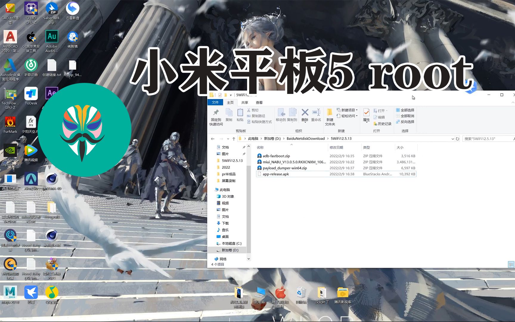 小米平板5rooot教程包教会