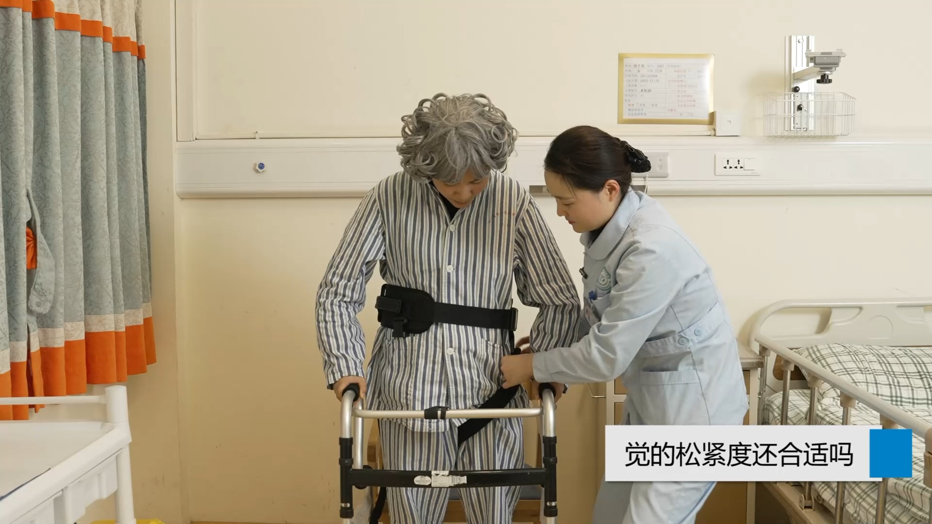 对老人进行步行器训练