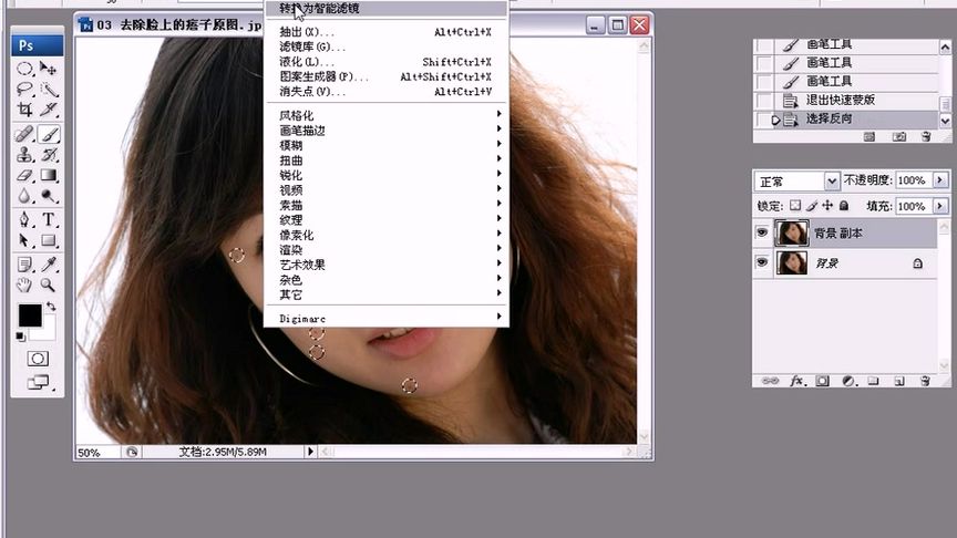 Photoshop 人像面部皮肤后期去除脸上的瑕疵修图视频教程