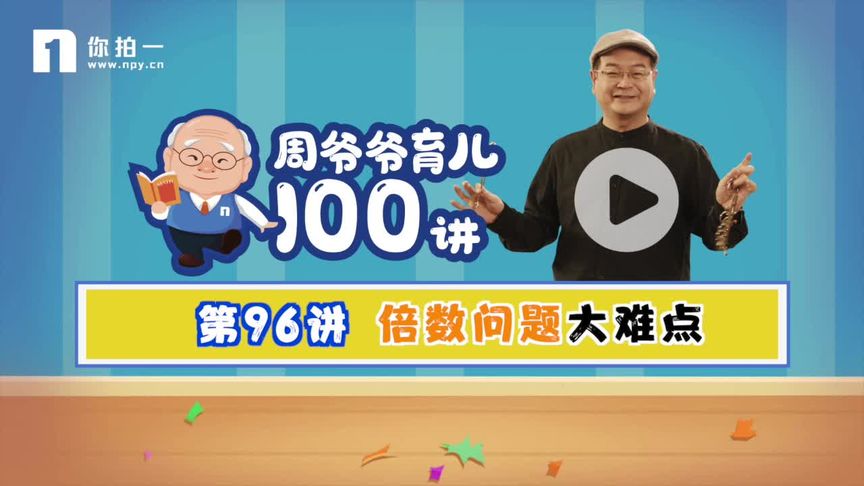 学习倍数容易遇到的难题#倍数#数学#计算