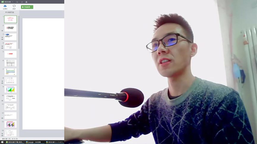 还在因为没有书写软件发愁吗？给你一款效果超级好的免费授课软件