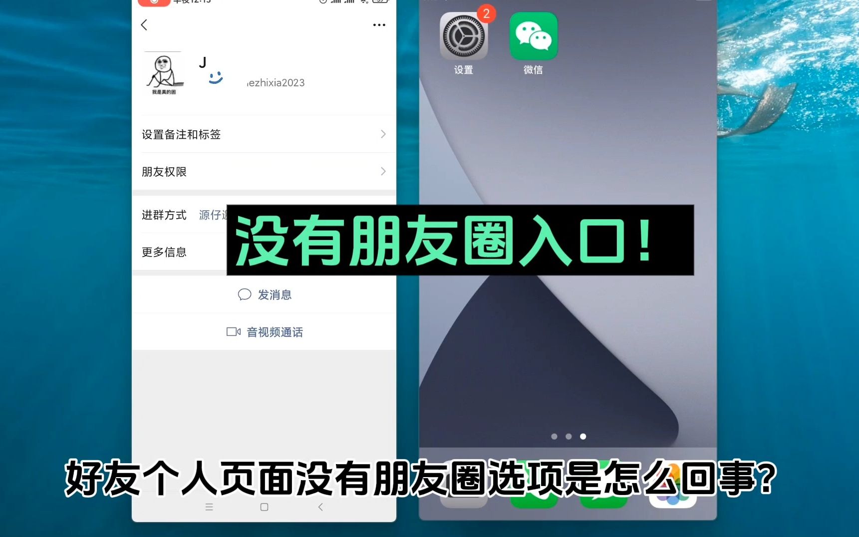 微信好友不显示朋友圈入口是怎么回事