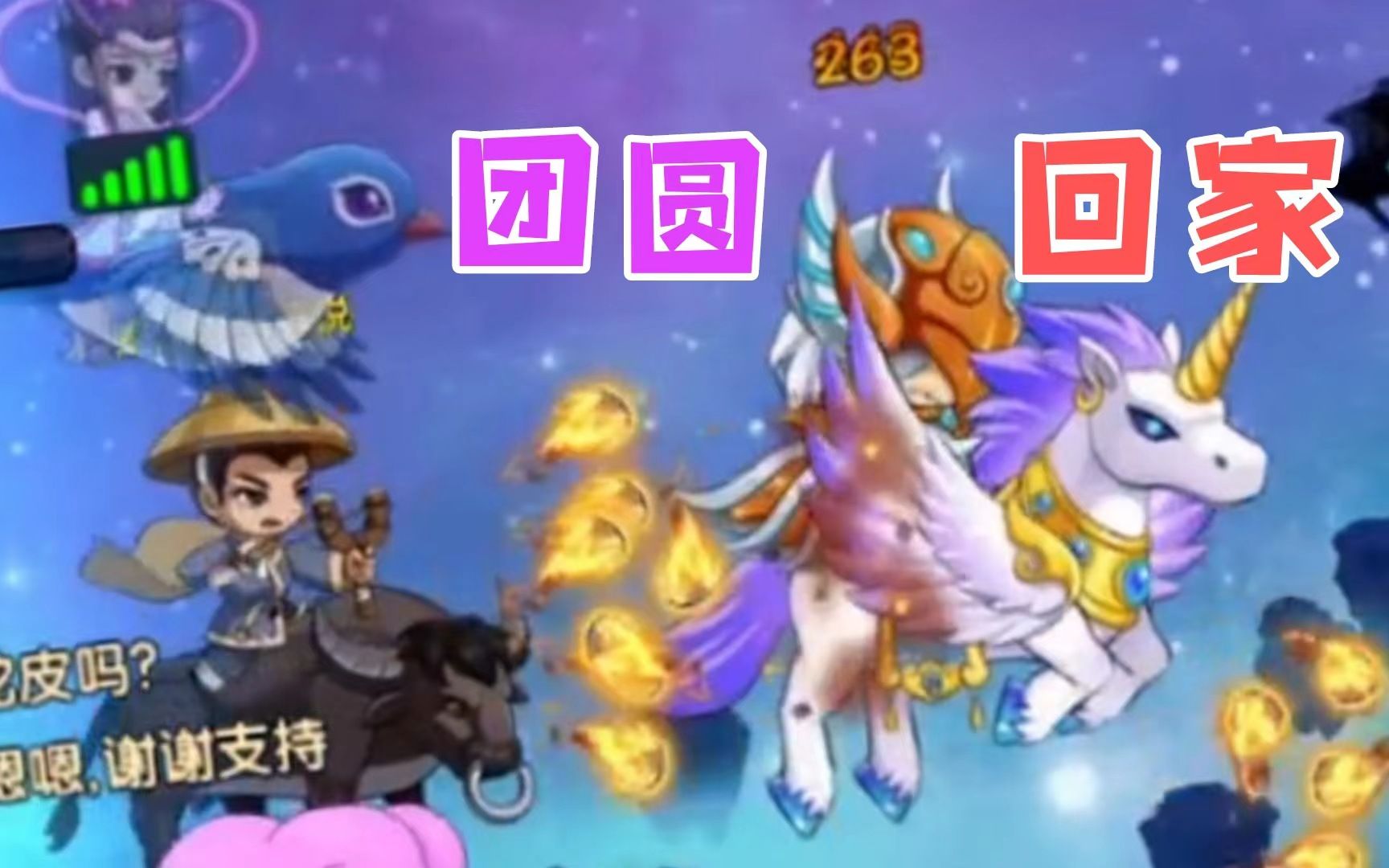 造梦无双:鹊桥之战第三章初体验,解救儿女团圆回家!_手机游戏热门视频