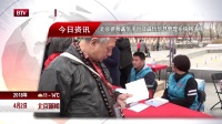 北京律师诚信平台及诚信信息管理系统将上线 北京新闻 180402
