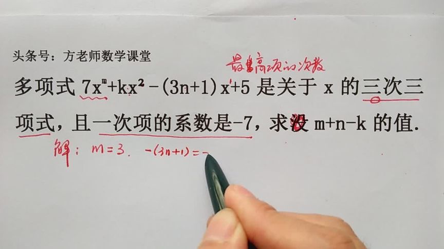 数学7上:关于x的三次三项式,一次项的系数是-7,求m+n-k的值?