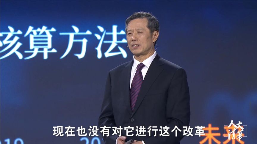 新经济时代,统计标准哪国说了算?中国能否逆风翻盘?