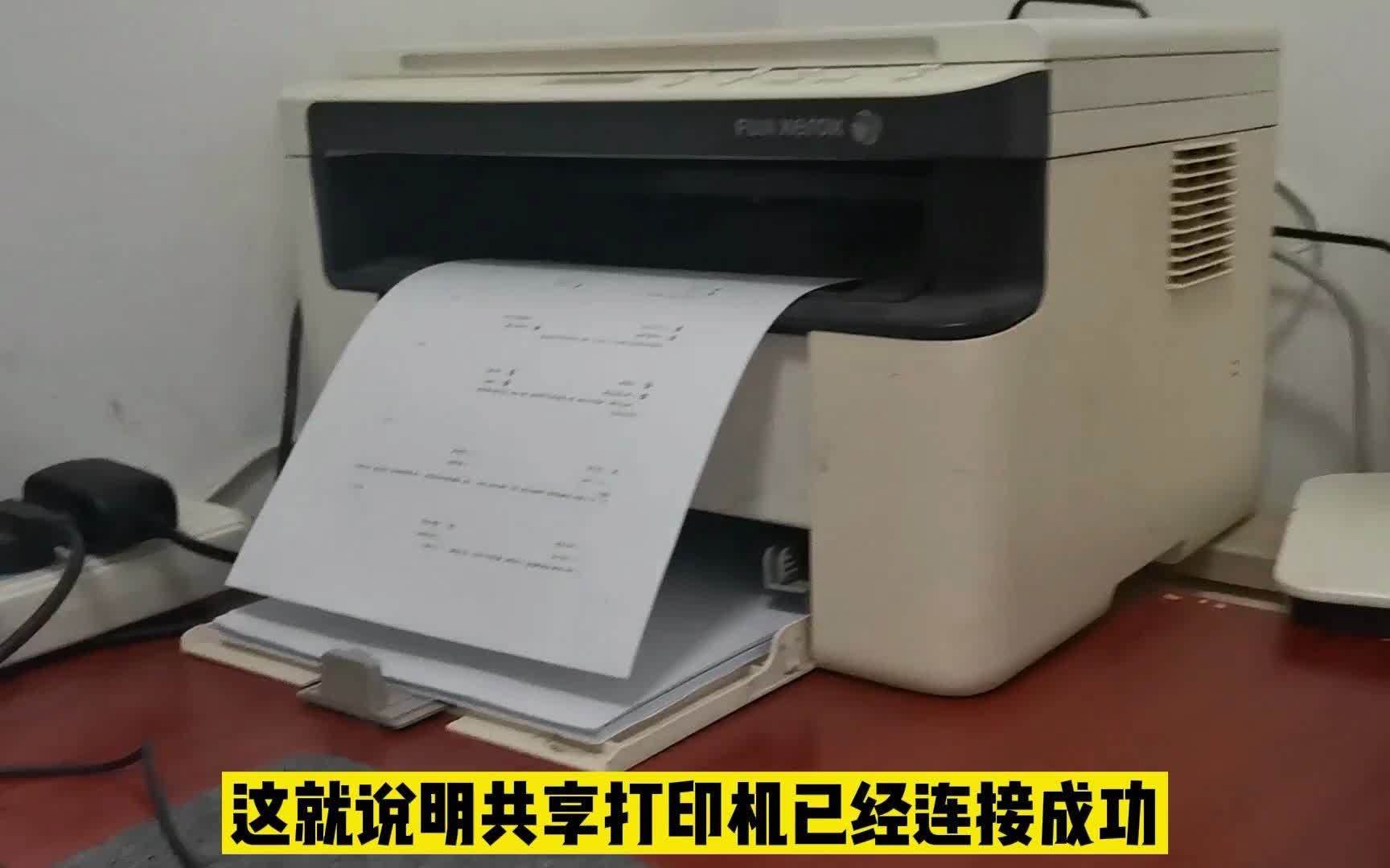 多台电脑能共享一个打印机,.