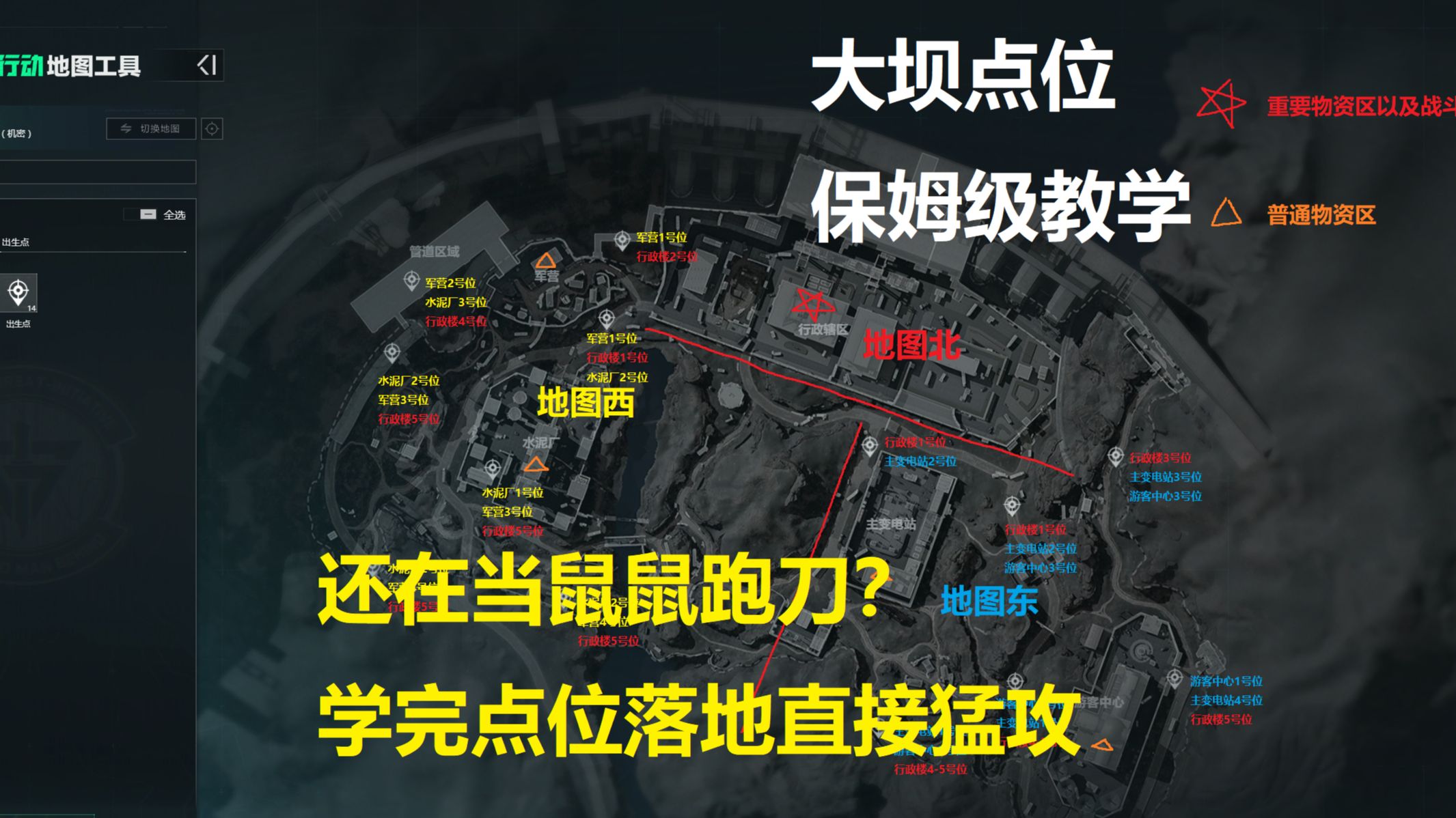 三角洲行动别在当鼠鼠啦2_网络游戏热门视频