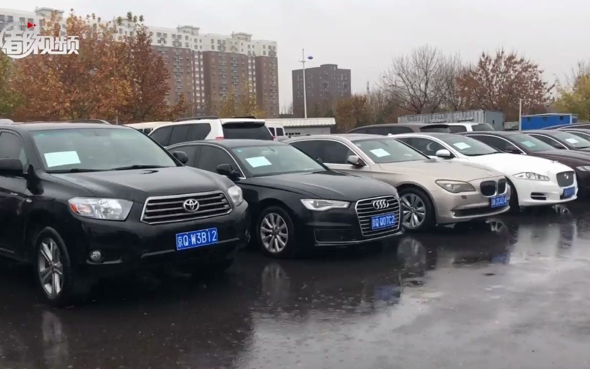 170余辆京牌小客车带牌拍卖,看视频了解竞买全流程