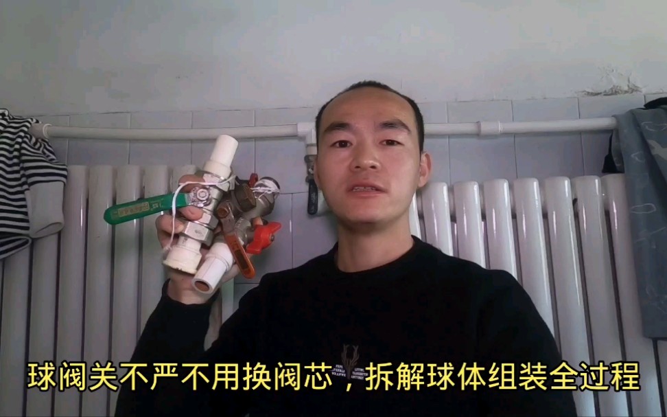 球阀关不严漏水,一分钱不花就能修好,球阀的球体拆解组装全过程