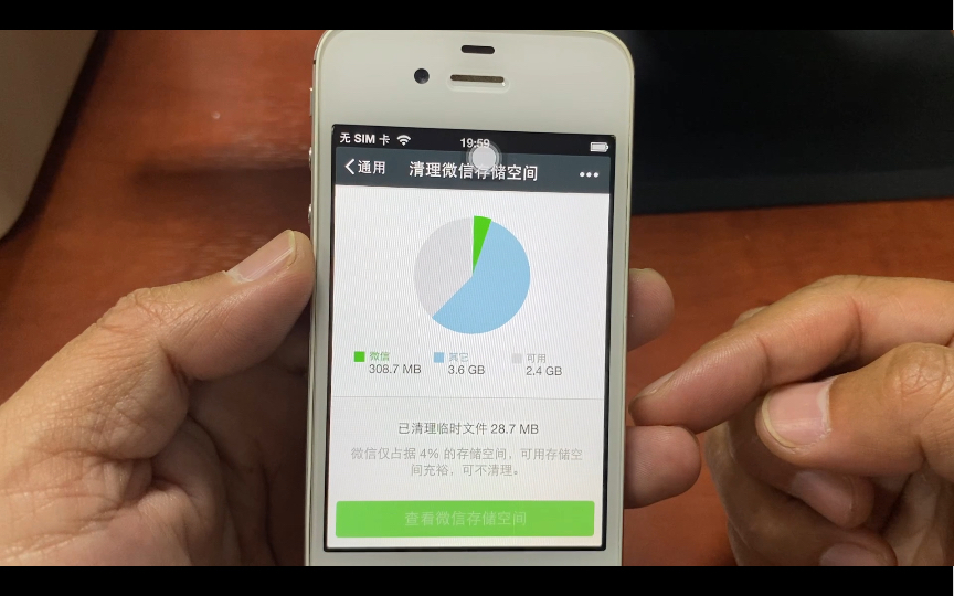 微信轻聊版- iOS6系统下的iPhone4s适配的微信简洁版