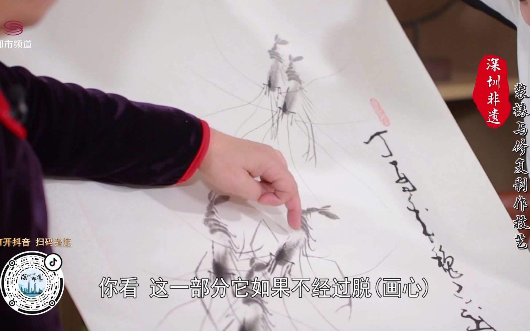 ...制作技艺》:这究竟是怎样的一门手艺,竟能让支零破碎的古旧书画复原?