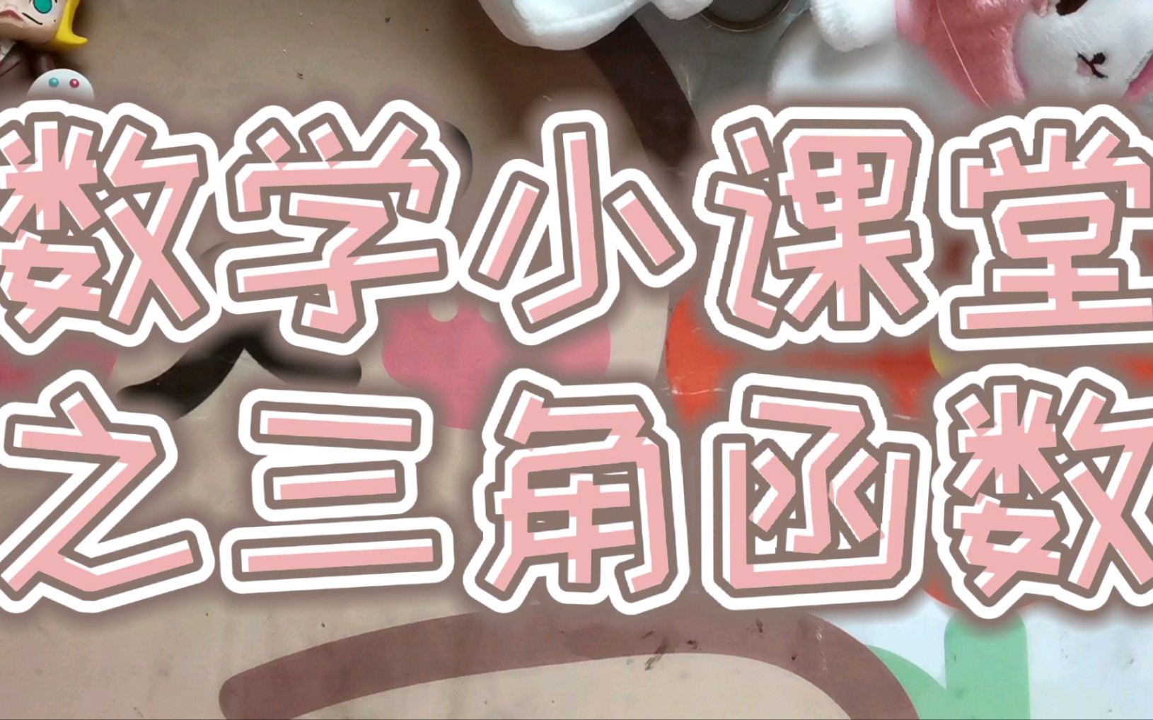 数学小课堂之三角函数与正n边形面积公式