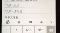 种子手机备案示范视频
