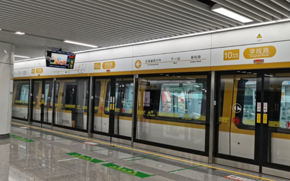 【2022.07 杭州地铁10号线学院路开通运转(含全程)系列 NO.7】7.6 ...