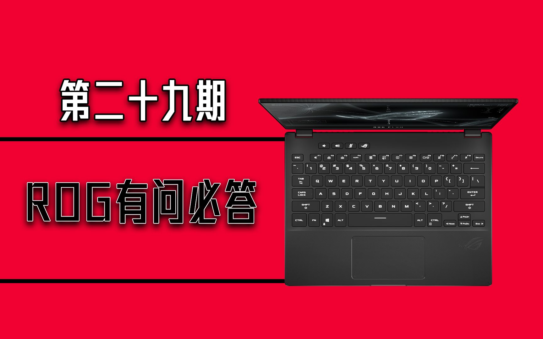 【有问必答第二十九期】笔记本可以用充电宝充电吗?