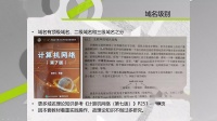 如何做网站:什么是网站域名