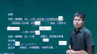 成人高考高起点(高起专)-理科数学-第三章-指数(一)