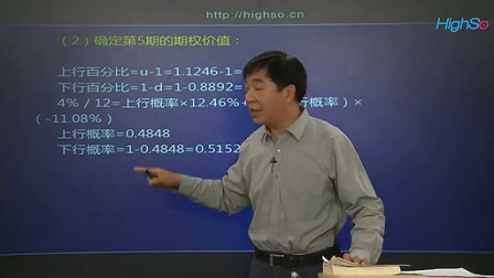 注册会计师考试(CPA)-财务成本管理-第11集