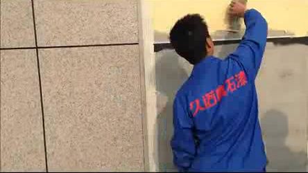 外墙真石漆施工