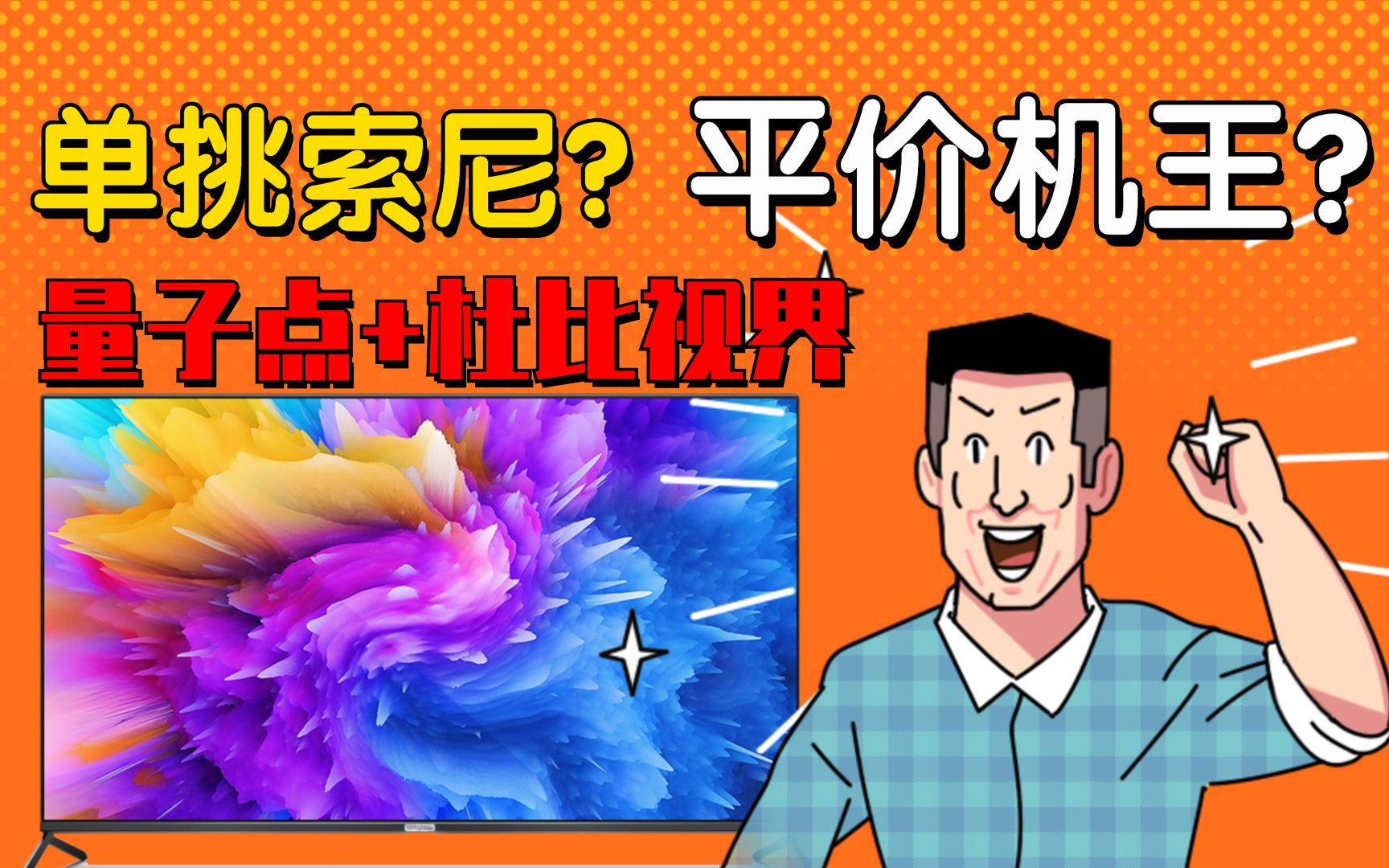 是心动啊,雷鸟r625c-智能电视界的后浪来袭?