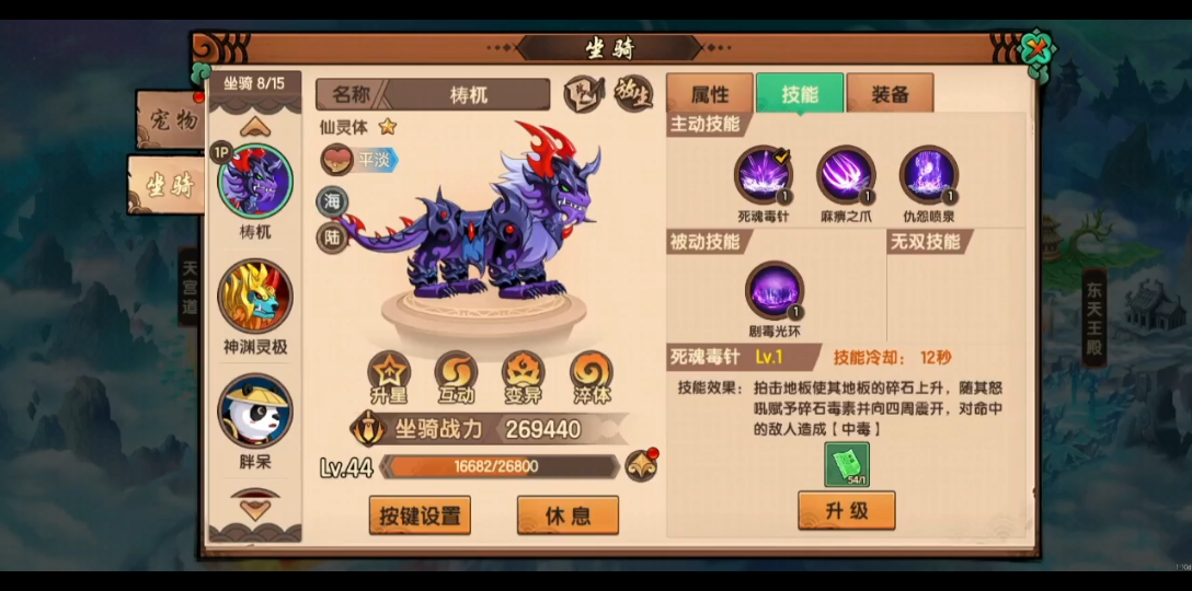 【造梦无双】梼杌所有技能效果!减速麻痹9秒!致盲4秒!还破霸体!伤害...