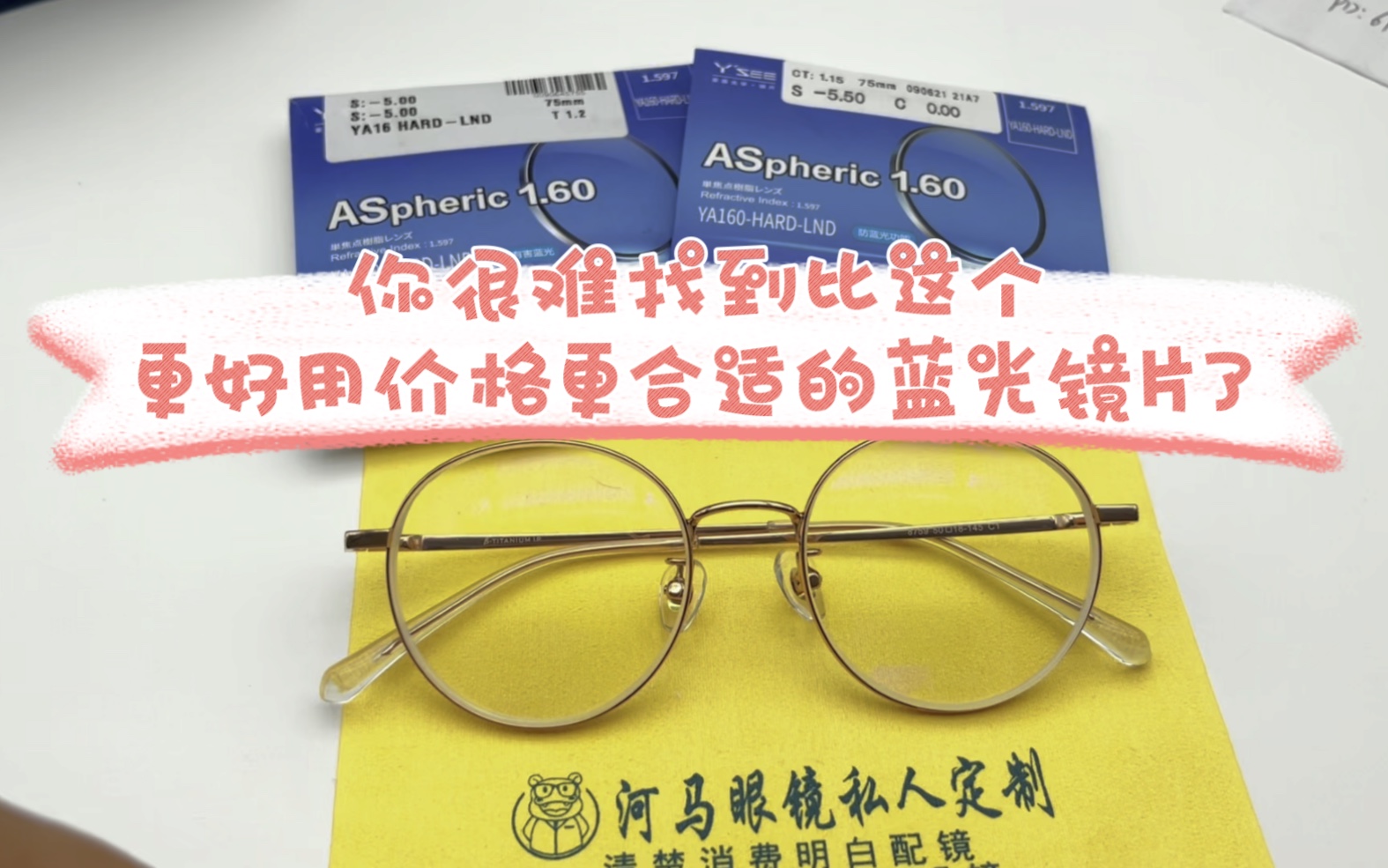 豪雅ND兰御,赠送款定制钛架