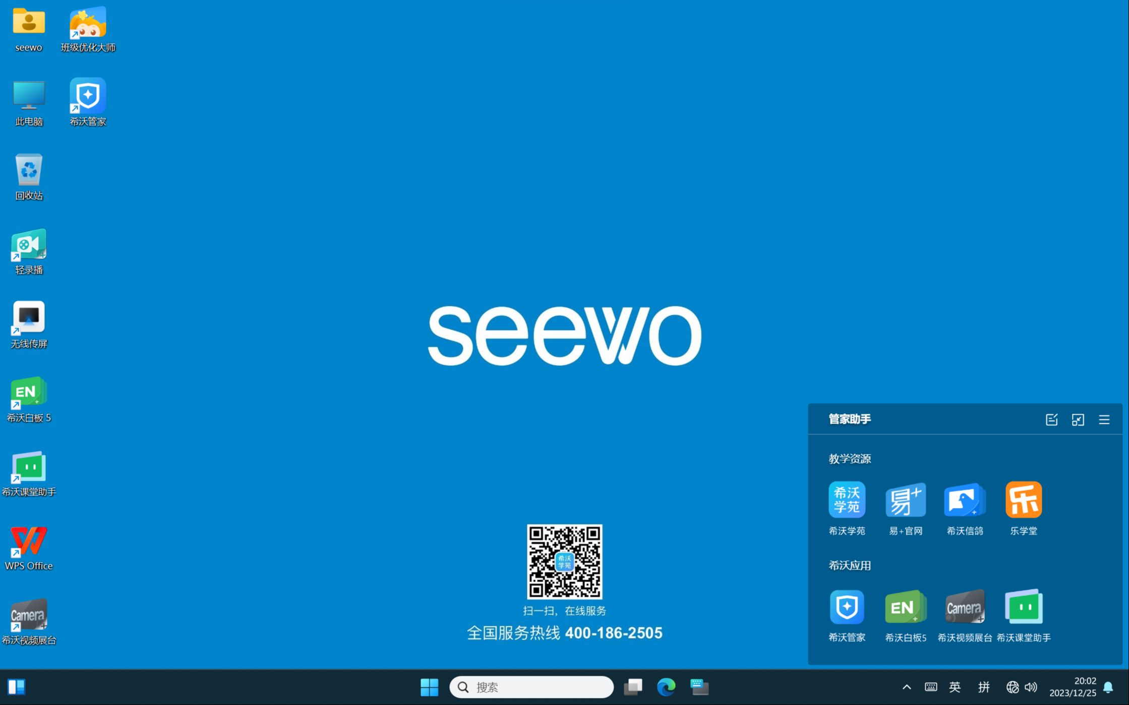 seewo系统win11安装