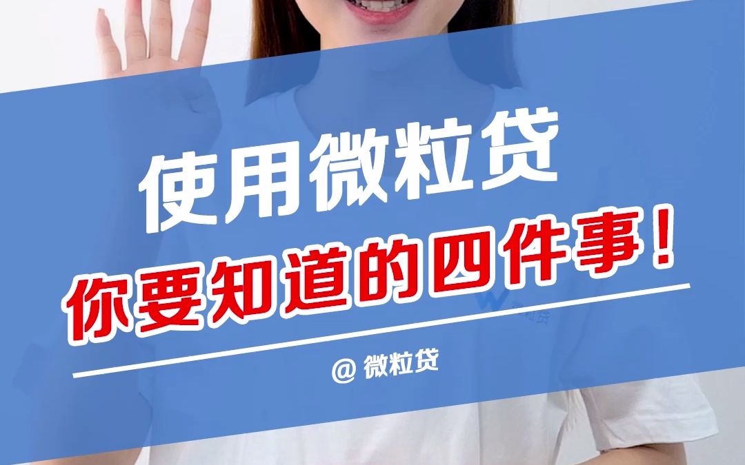 微粒贷怎么还款,还款利息怎么计算?微粒贷客服解答来了~