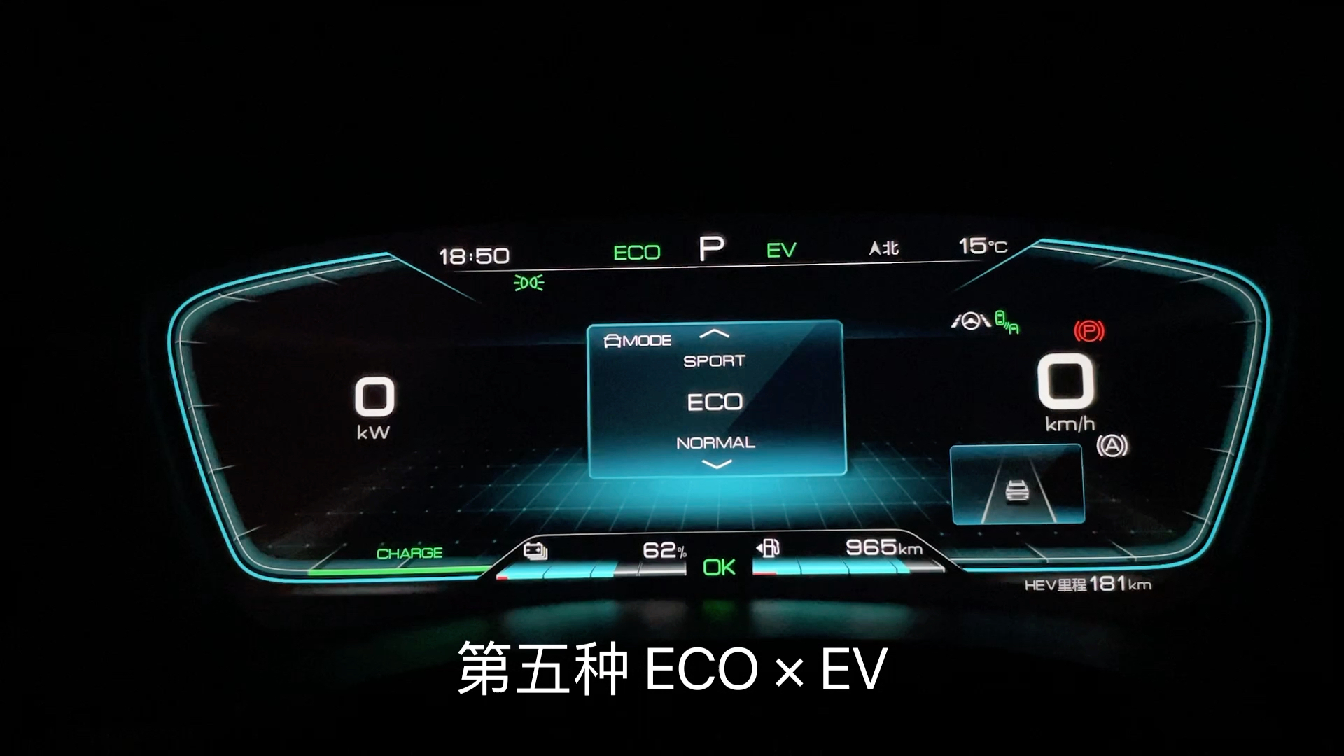来康康比亚迪宋plus dmi 仪表盘UI六种模式组合(一)