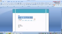 信息检索作业WORD长文档排版 (2)