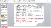 《小学生认知与学习》专题一01