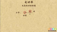 初中物理九年级 电功率的单位及公式