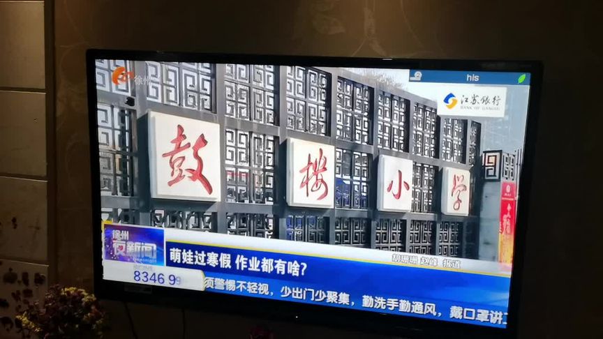 昨天的夜新闻采访,作为家长代表,和儿子一起为鼓楼加油!