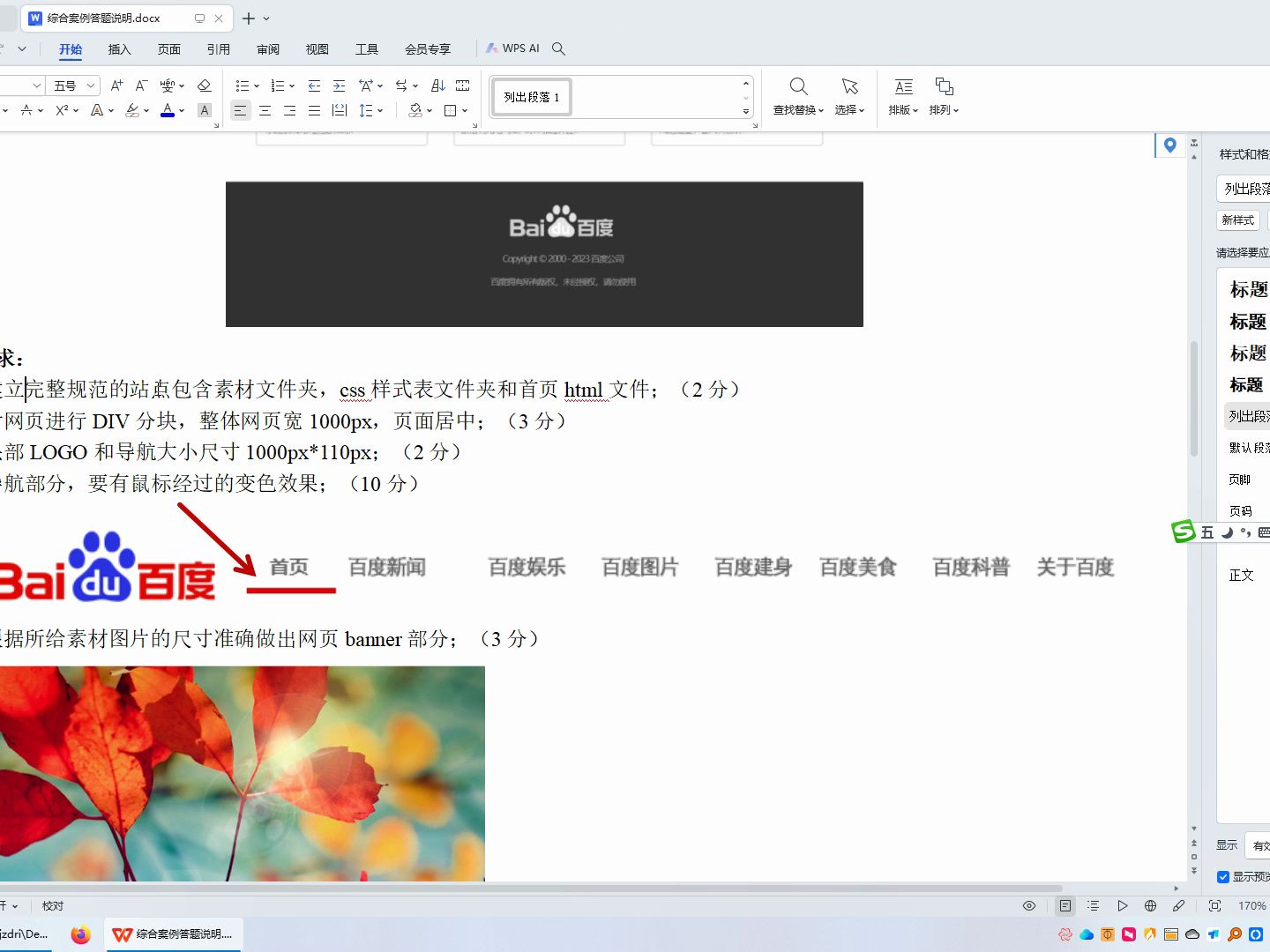 1-建立站点和网页文件