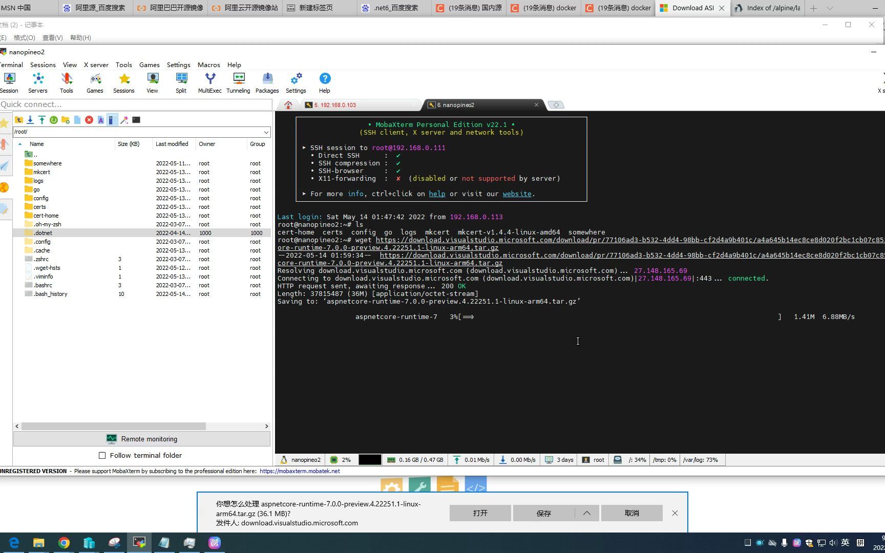 ARM开发板安装 .net7 runtime
