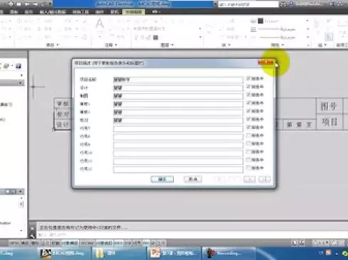 第7课:图形模板定制02-标题栏设置