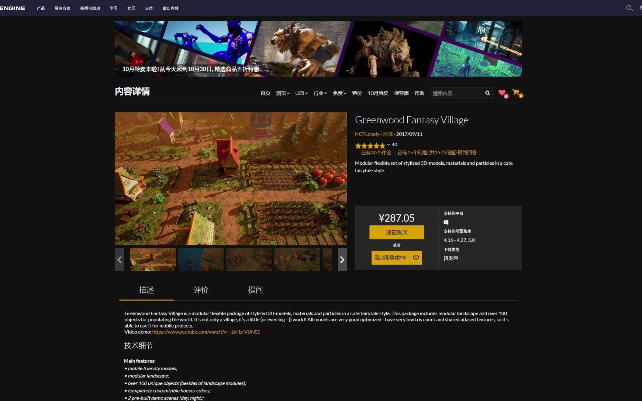 【虚幻5】UE4虚幻商城2022年3月免费素材下载