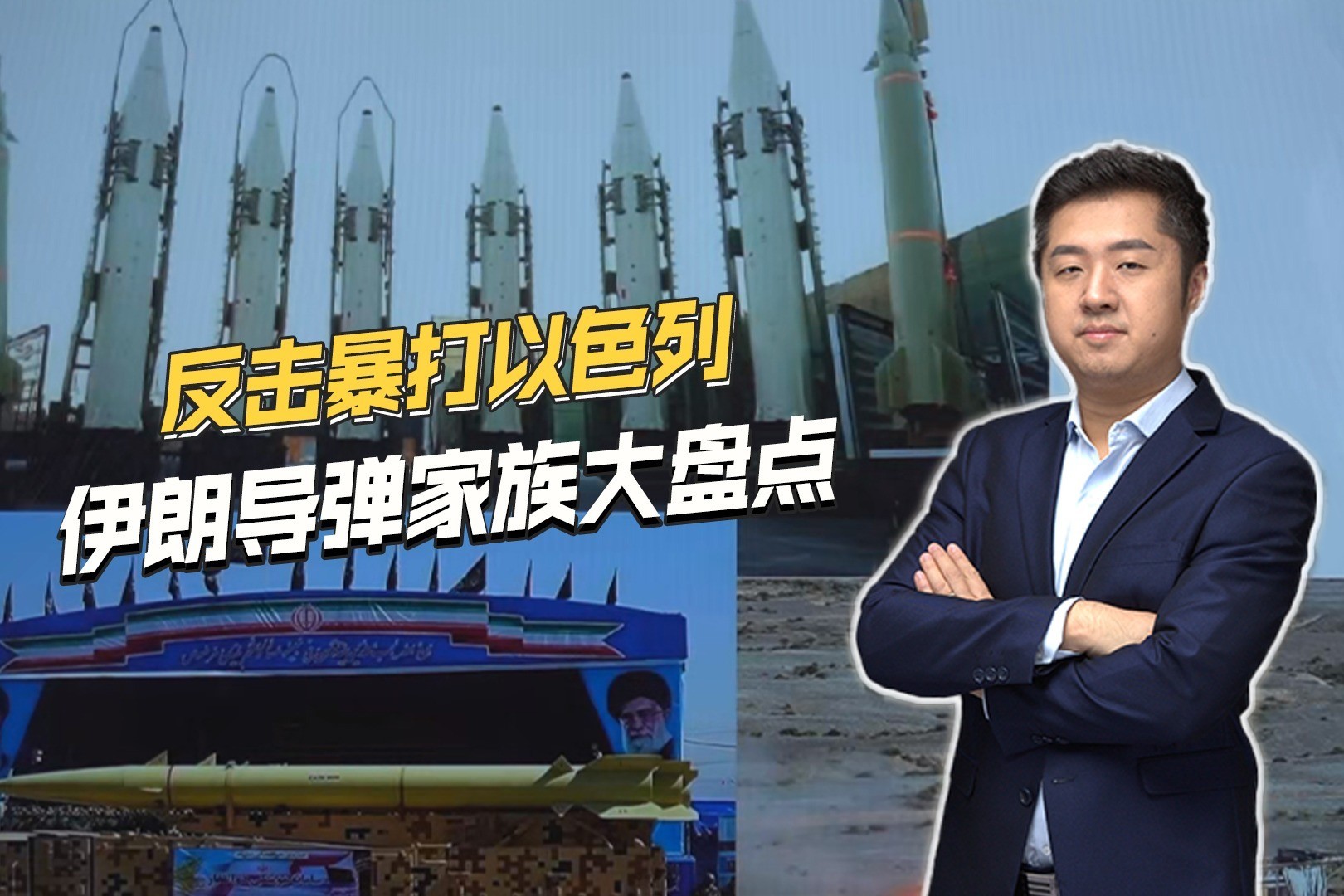 伊朗终于反击,哪些导弹打到了以色列?两大导弹家族全盘点!