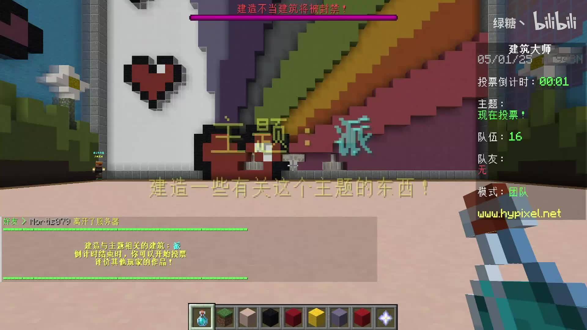 [我的世界建筑比赛]代派不老铁!