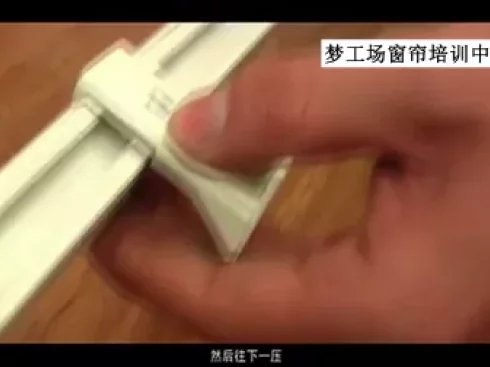 窗户滑轨的计算及安装视频教程