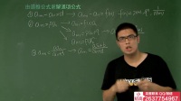 学而思 不可不知的6种数列递推公式