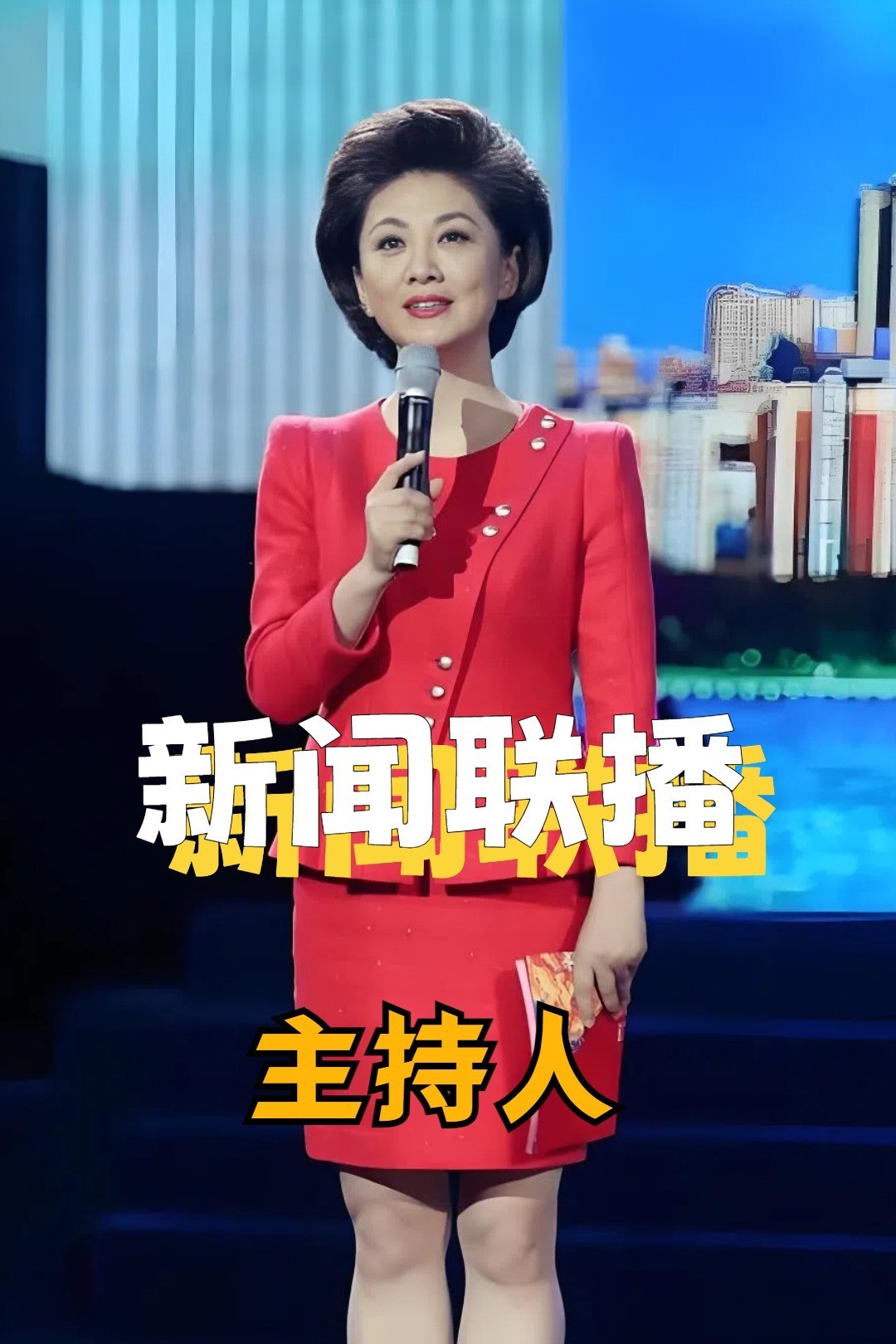 为何《新闻联播》结尾,要播放主持人整理文档的画面呢?
