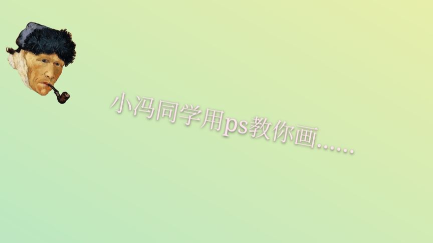 小冯同学教你这招,轻轻松松用ps画出丝绸感!快乐看看吧!